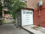Argo (Baykalskaya Street No:198А), sağlık ürünleri firmaları  Irkutsk'tan