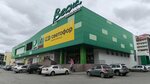 Комфорт+ (ulitsa 30 let Pobedy No:91А), koltuk takımı mağazaları  Tiumen'den