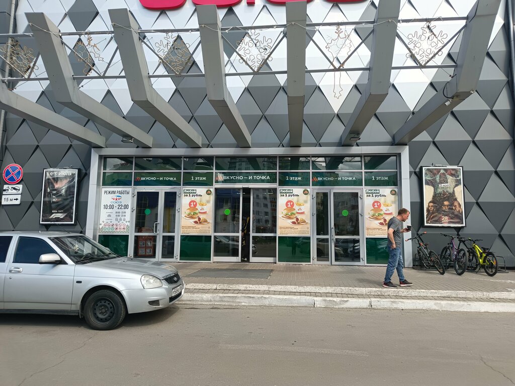 Fast food Татардан, Surgut, foto