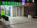 Pharmacy (No:4, Uchtepa District, Chilanzar, G9A mavzesi), eczaneler  Taşkent'ten