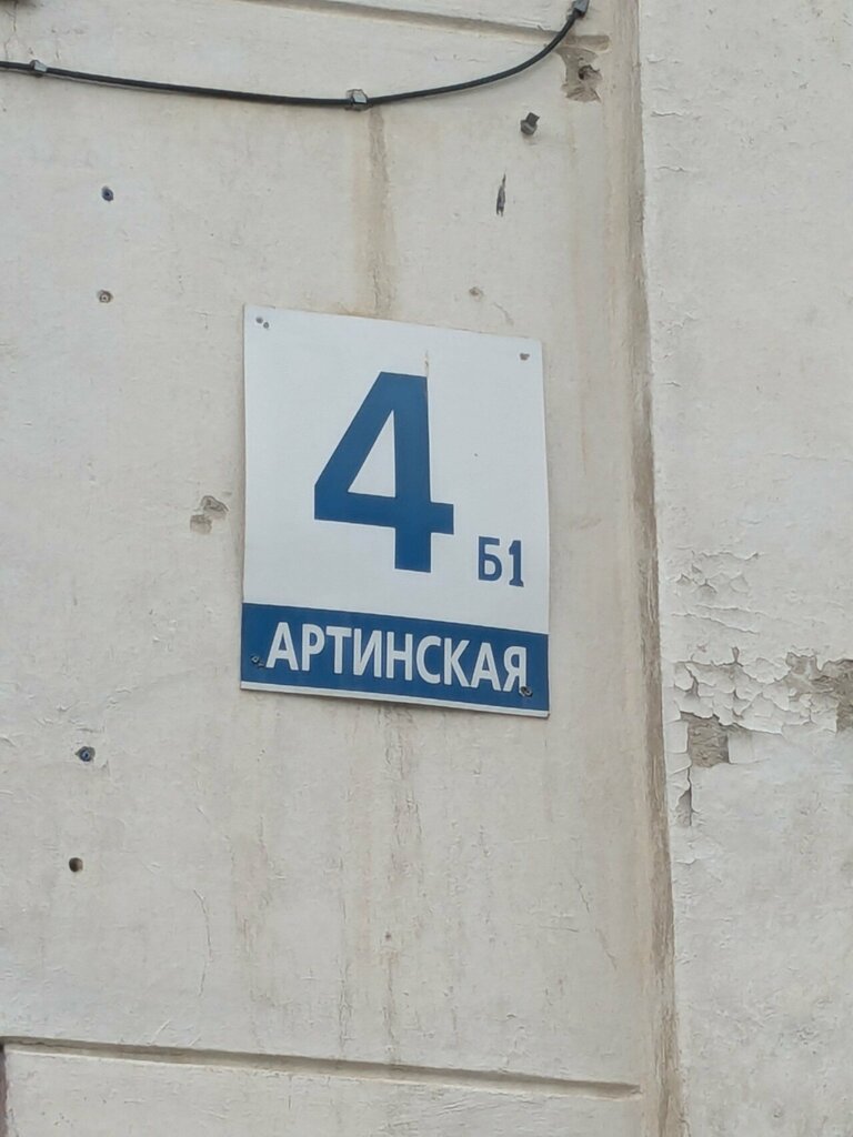 Baskıda kullanılan materyaller Double V, Yekaterinburg, foto
