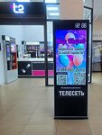 ТелеСеТь (Gagarina Street No:74), reklam ekipmanları  Nevinnomissk'ten