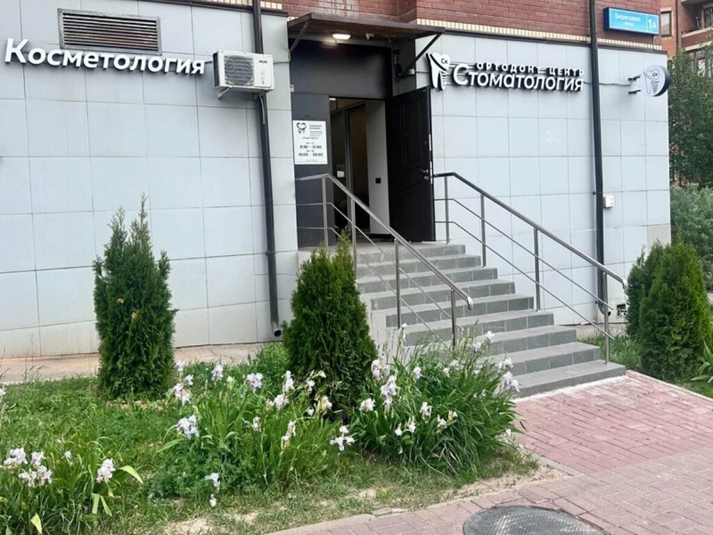 Özel ağız ve diş sağlığı klinikleri ve muayenehaneleri Sk Stomatologia, Himki, foto