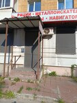 Рации, металлоискатели, эхолоты, навигаторы (Volokolamskiy Avenue No:14), elektronik eşya mağazaları  Tver'den