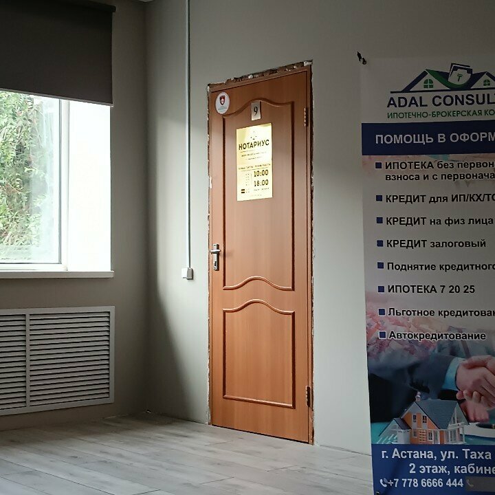Noterler Notarius Әbіқұl M. B., Astana, foto