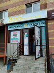 Аквариумы и экзотика (Shirotnaya ulitsa No:158), petshop  Tiumen'den