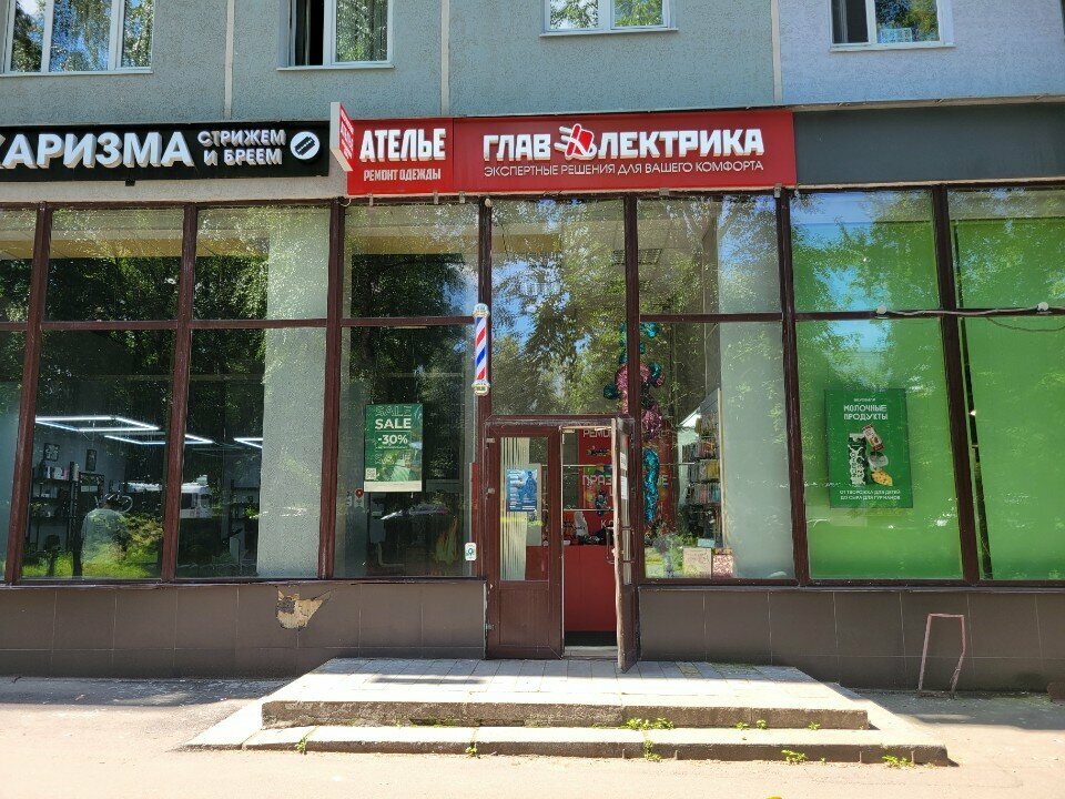 Kıyafet tamiri Ателье, Moskova, foto