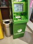 Sberbank of Russia (ulitsa Kominterna No:7), ödeme terminali  Angarsk'tan