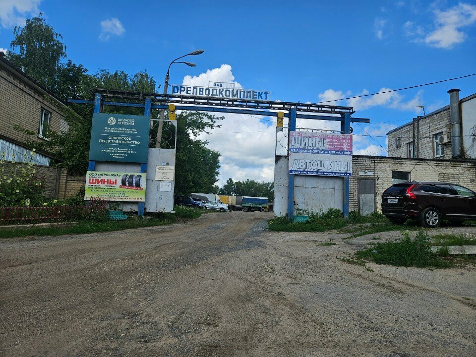 Tarım ilacı firmaları Щелково Агрохим, Orel, foto