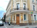 Букинист (Leontyevsky Lane No:21/1с1), sahaflar  Moskova'dan