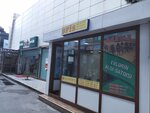 Ofis (Mеhеmmеd Hadi Street No:183), emlak ofisi  Bakü'den