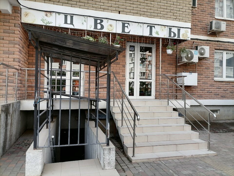 Çiçekçiler Бутон-Бутон, Krasnodar, foto