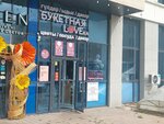 Bouquet LOVEka (Máńgilik El dańǵyly No:51/2), çiçekçiler  Astana'dan