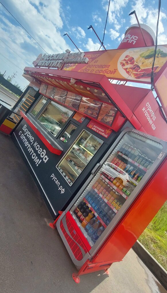 Fast food Русский Аппетит, Kursk, foto