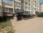 Юрист (Zelenogradskaya ulitsa No:40), hukuk büroları  Krasnodar'dan