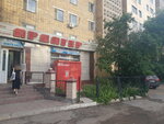 Kaspi Postomat (Aleksandr Gapeev street No:1), parsel otomatı  Karağandı'dan