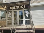 Мелок (Perevertkina Street No:1/6), çocuk gelişim merkezleri  Voronej'den