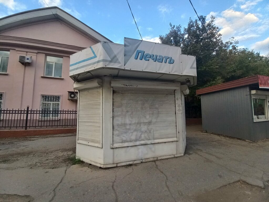 Gazete bayi Pechat, Samara, foto