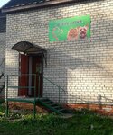 Четыре лапки (ulitsa Kalinina No:16), evcil hayvan kuaförleri  Okulovka'dan