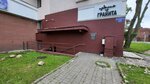 Шартэ (Kalvaryjskaja Street No:17А), kutlama ürünleri  Minsk'ten