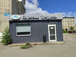 Лядовские продукты (ulitsa Repina No:70), kanatlı hayvan ürünleri ve yumurta  Perm'den