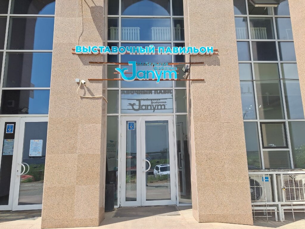 Koltuk takımı mağazaları Janym, Astana, foto