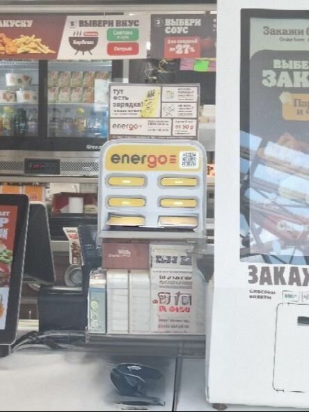 Şarj cihazı kiralama EnerGO, Lipetsk, foto