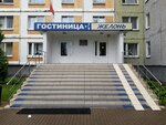 Массаж лица (Adojewskaga Street No:52), masaj salonları  Minsk'ten