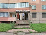 Азбука Градуса (ulitsa Zavertyayeva No:13), alkollü içecekler  Omsk'tan