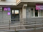 Wildberries (Moscow, Novomoskovskiy Administrative Okrug, Vnukovo District, Samuila Marshaka Street, 23к1), teslimat noktası  Moskova'dan