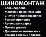 Шиномонтаж (ulitsa Mira No:18, selo Kemlya), oto lastik tamiri  Mordovya'dan