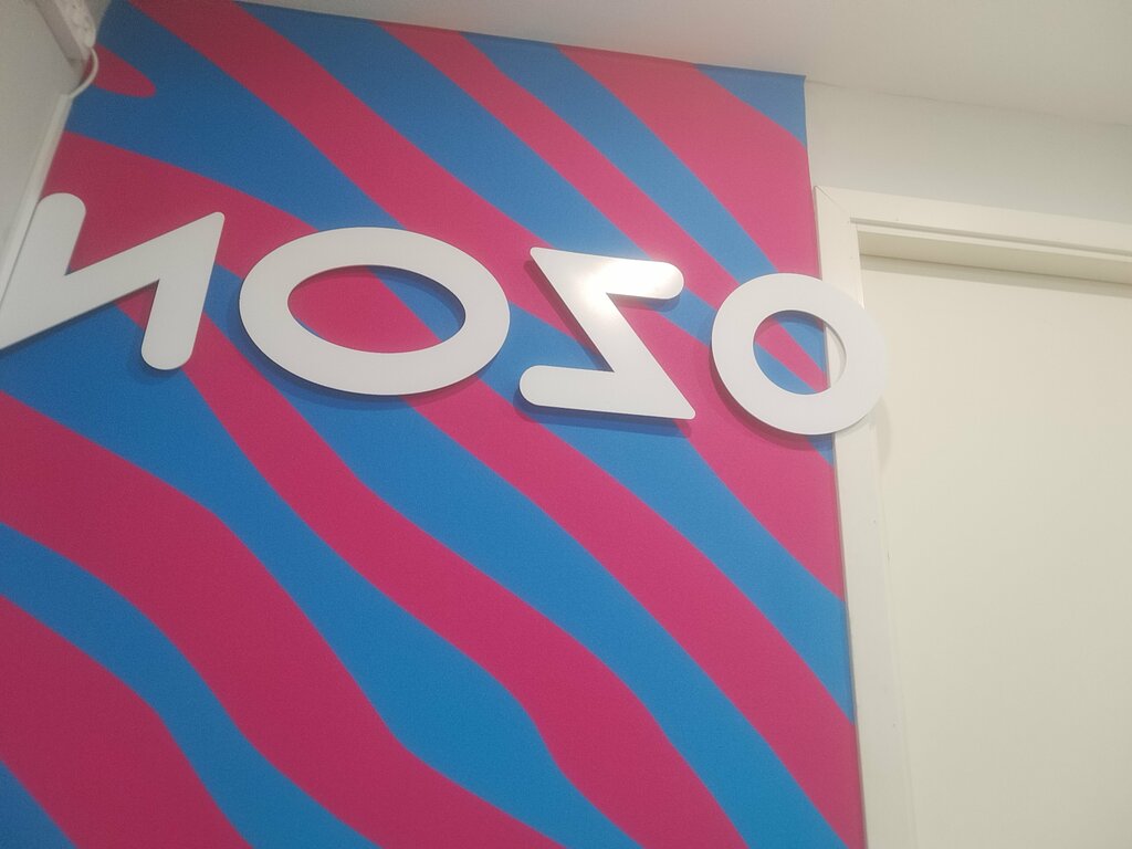 Teslimat noktası Ozon, Saint‑Petersburg, foto