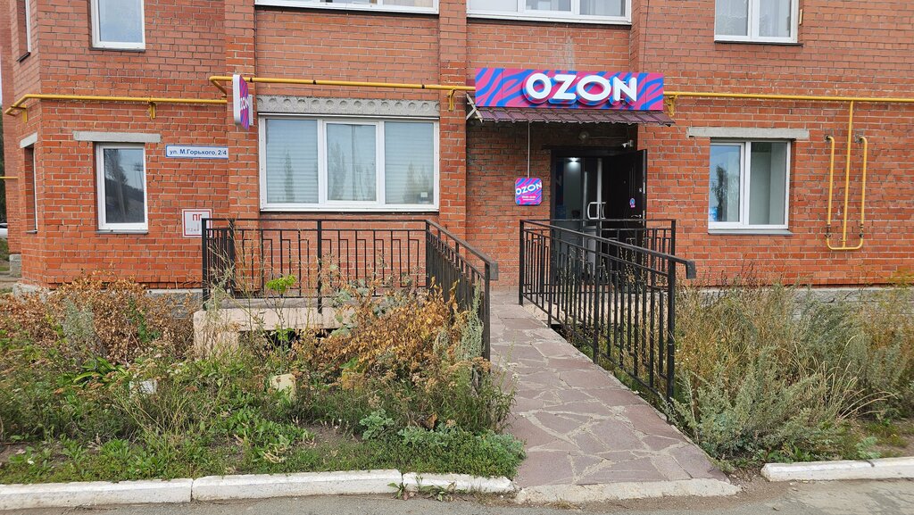 Teslimat noktası Ozon, Uçaly, foto