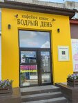 Кокос (ulitsa Gaydara No:2А), al götür kahve  Livny'den