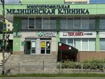 Premium Med (Stroitelnaya Street No:27), tıp merkezleri ve klinikler  Vidnoye'den