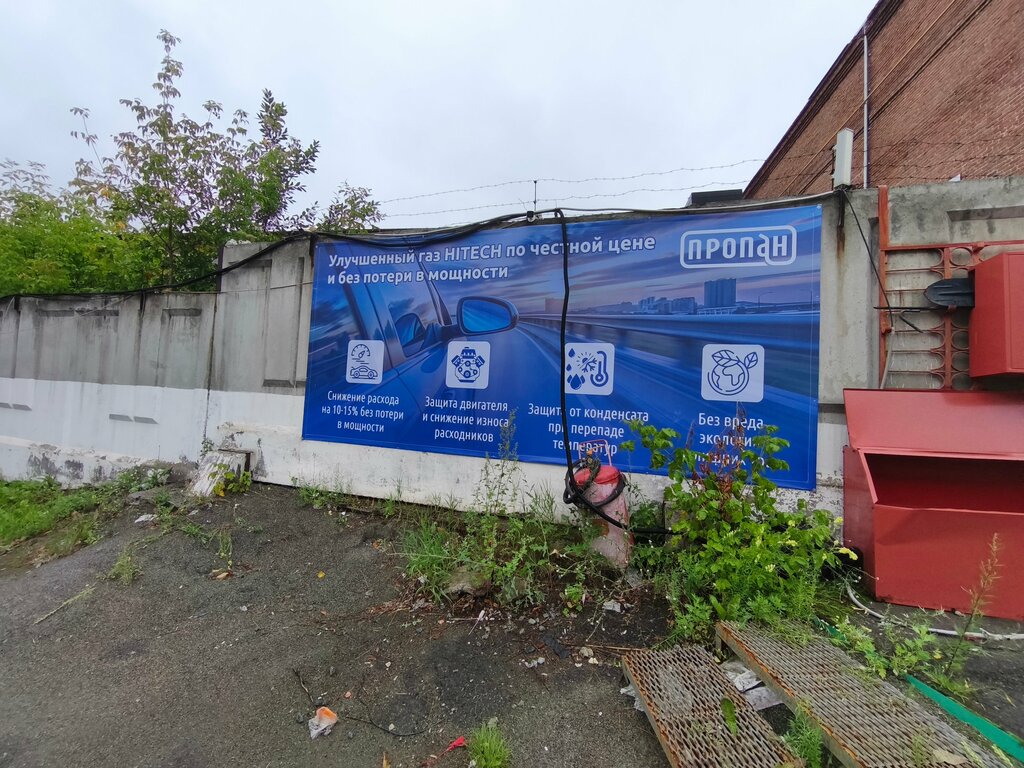 Otogaz dolum istasyonu Caravan, Yekaterinburg, foto