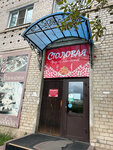 Вкусно как дома (Zvyozdnaya Street No:13А, posyolok Aeroport), kantin, yemekhane  Çita'dan