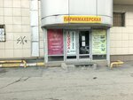 Ателье (ulitsa Kropotkina No:130/5), terziler  Novosibirsk'ten