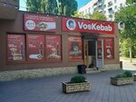 VosKebab (strada Botanica Veche No:5), fast food  Kişinev'den