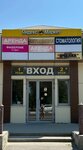 Faberlic (Novorossiyskaya ulitsa No:100, stanitsa Gostagayevskaya), kozmetik ve parfümeri firmaları  Krasnodarski krayından