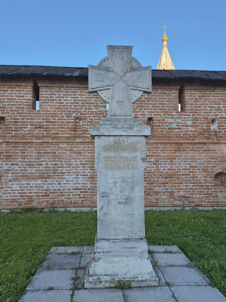 Şapel, haç anıtı Поклонный крест в честь 850-летия города Юрьев-Польский, Yuryev‑Polski, foto