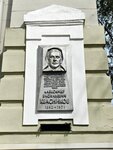 А.В. Квасникову (Lenin Avenue No:30А), anıt levhası, anıt taş  Tomsk'tan