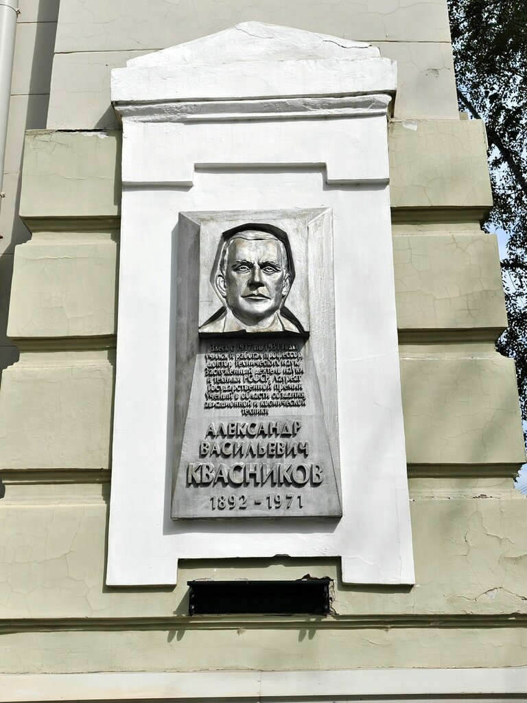 Anıt levhası, anıt taş А.В. Квасникову, Tomsk, foto