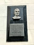 И.К. Лебедеву (Lenin Avenue No:30А), anıt levhası, anıt taş  Tomsk'tan