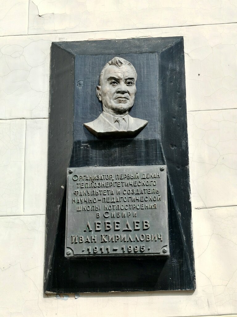 Anıt levhası, anıt taş И.К. Лебедеву, Tomsk, foto