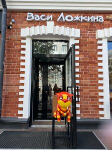 Бармузей Васи Ложкина (Respubliki Street No:46), bar  Tiumen'den