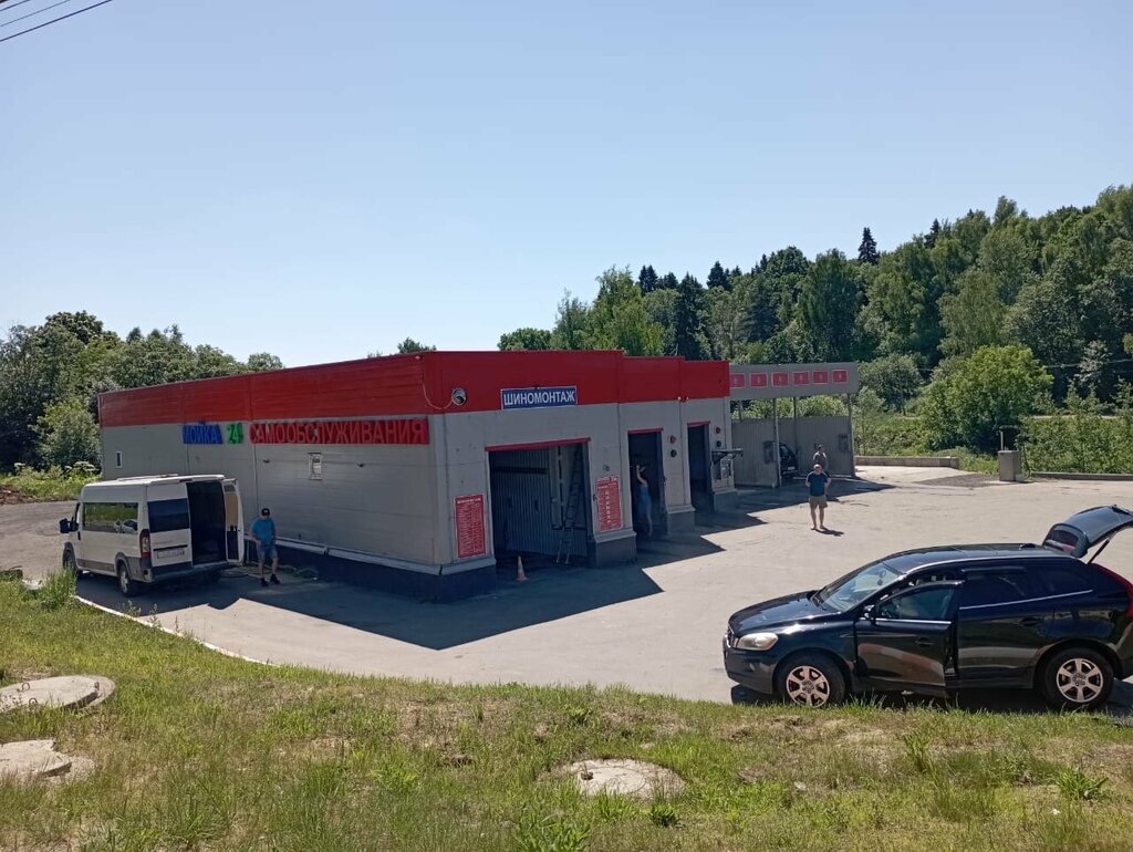 Oto yıkama ЯМою, Naro‑Fominsk, foto