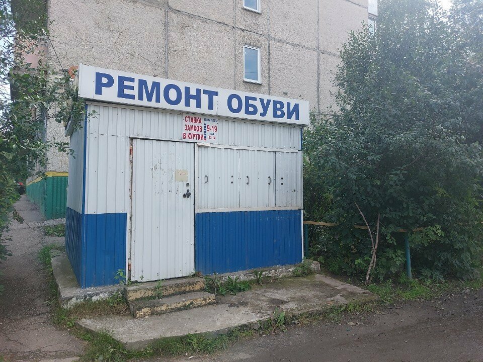 Ayakkabı tamiri Remon obuvi, Barnaul, foto