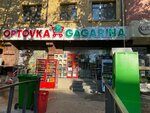 Optovka Gagarina (Gagarin Street No:24), süpermarket  Semerkant'tan