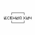 Студия Ксении Хич (ulitsa Andreya Belogo No:5, Zheleznodorozhny Microdistrict), terziler  Balaşiha'dan